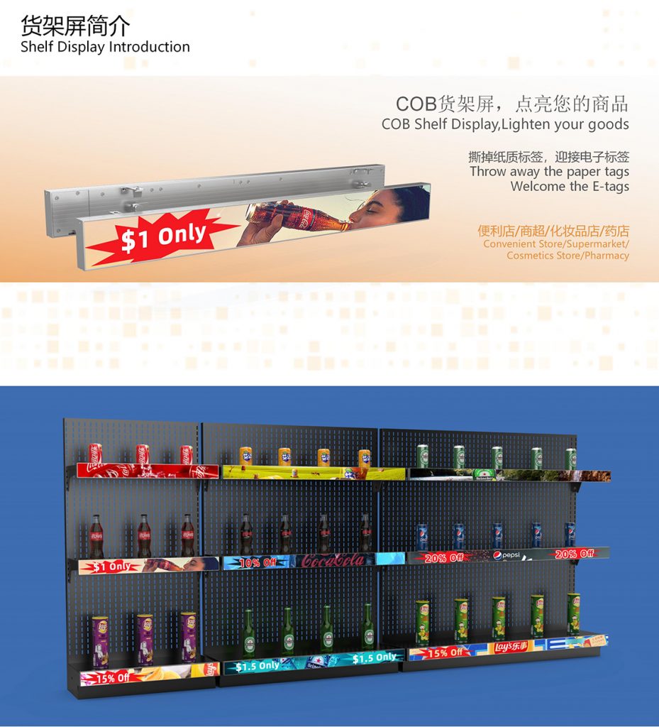 COB shelf LED display, Anti-collision - MAXTOP LED Display